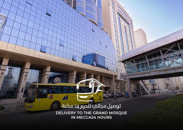 فندق المسار العزيزية - Mecca