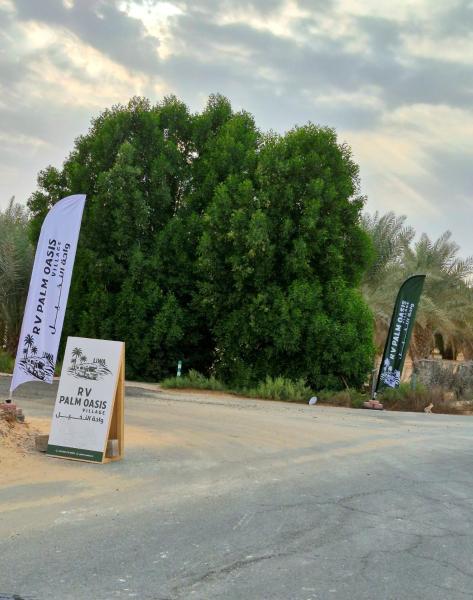 Rv Palm Oasis - 阿拉伯聯合大公國