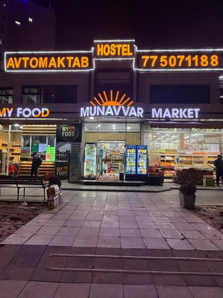 Хостел Ганга - Tashkent