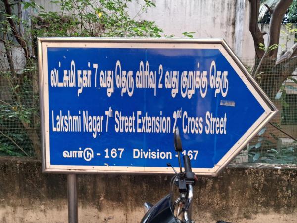 Msvnative Home Stay - Chennai