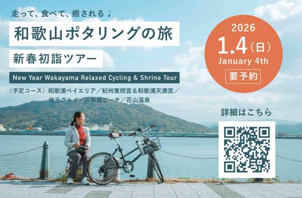 Charlie's Bed - Wakayama