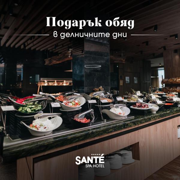 Santé Spa Hotel - Velingrad