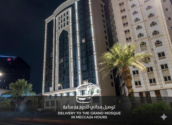 Masa Al Mashaer - Mecca