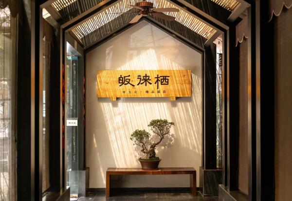 Guilaiqi Boutique Hotel (Chengdu Chunxi Road Xinnanmen Subway Station Branch) - Csengtu