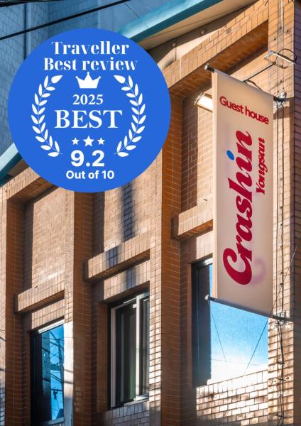 Crashinyongsan Guest House - 安養市