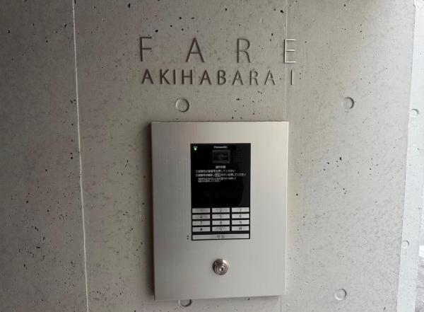 秋葉原站徒步 9 分钟 302 一套公寓 - Akihabara