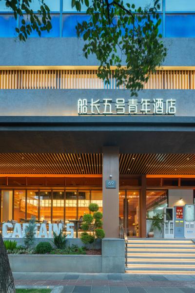 Shanghai Captain 5 Youth Hotel (Zhongshan Park Jiangsu Road Metro Station Branch) - Shanghai