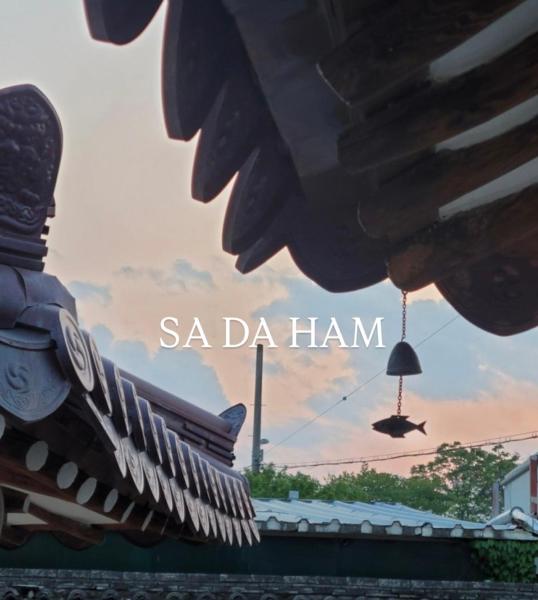 사다함 Sadaham - 용강동