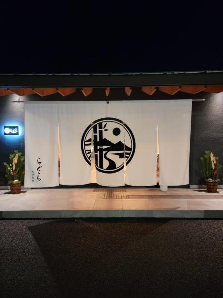 愛犬と泊まる丹後リゾート らぐら木津別邸 Tangoresort Ragura Kitsu Bettei - Toyooka