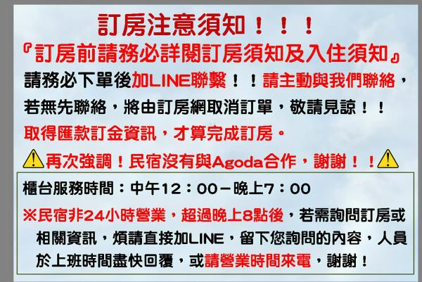 墾丁秋莊會館 附限量停車位 不保證有位置 無法事先預留 背包房無車位 預訂後記得加Line聯繫 - Taiwan