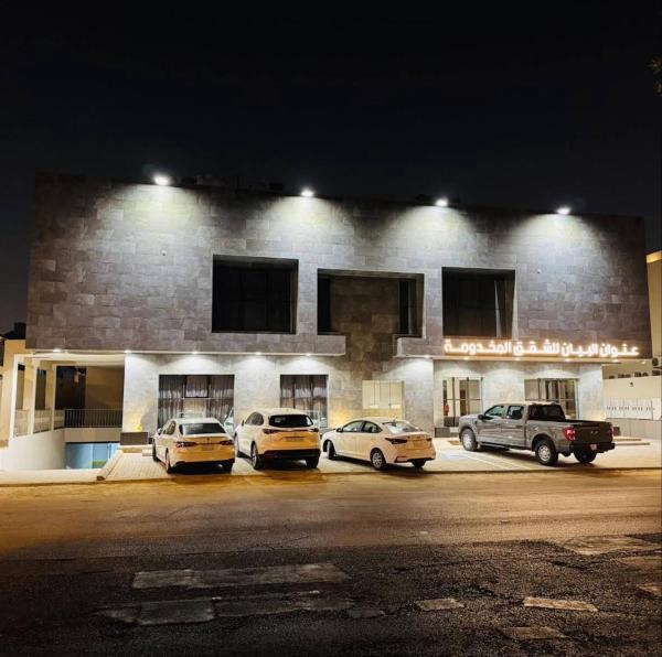 شقق عنوان البيان المخدومة - Anwan Albayan Serviced Apartments - Moyen-Orient