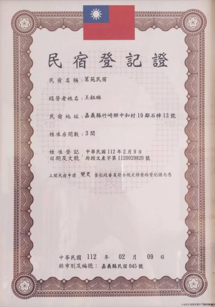 Ming Yang B&b - Alishan Township