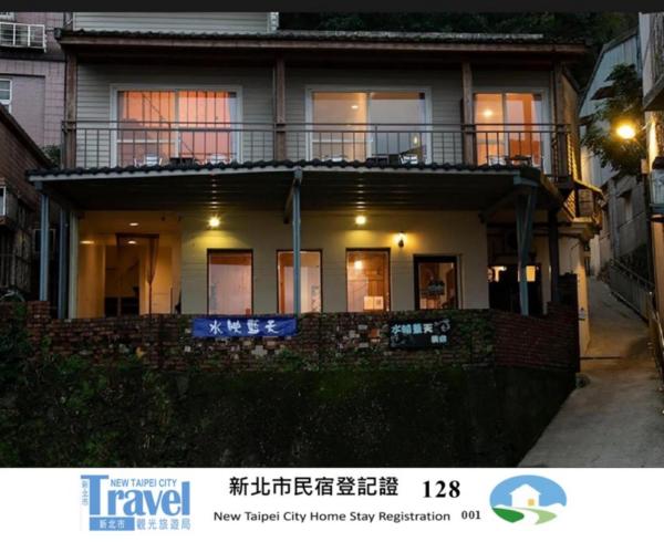 Blue Sky B&b - Taipei