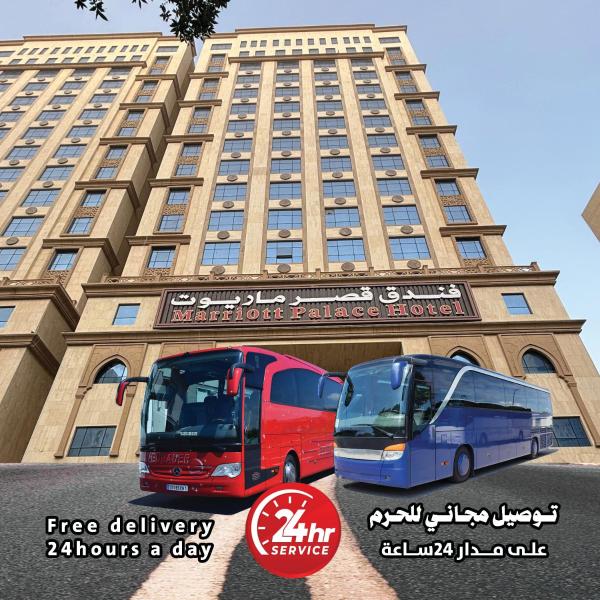 Marriott Palace Hotel - Mecca, Saudi Arabia