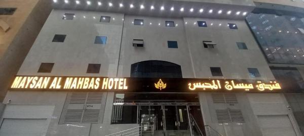 Maysan Al Mahbas Hotel - Mekka