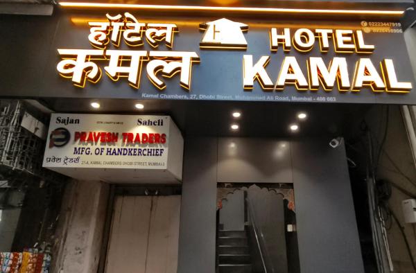 Hotel Kamal - Cst - Mumbai