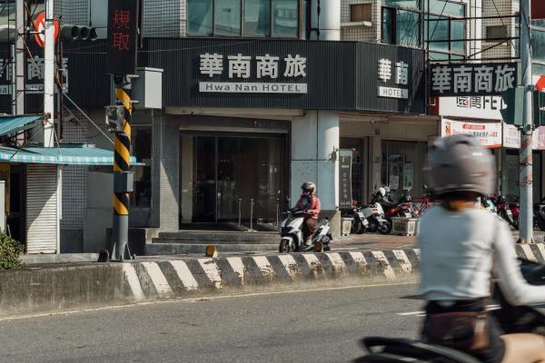 台南華南商旅