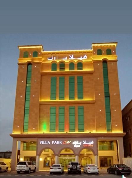 فيلا بارك - Dammam