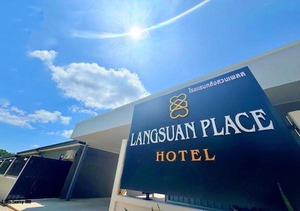โรงแรมหลังสวนเพลส Langsuan Place Hotel - Ranong