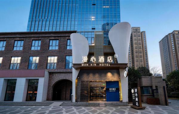西安北站市政府漫心酒店 - Xi’An