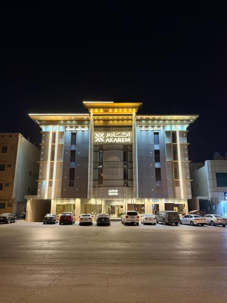 شركة اكارم للشقق المخدومة - Riyadh