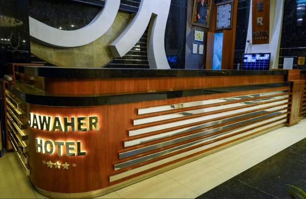Jawaher Hotel - Irak