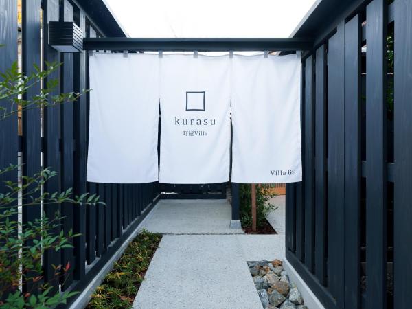 町屋Villa Kurasu Villa69 - Himeji