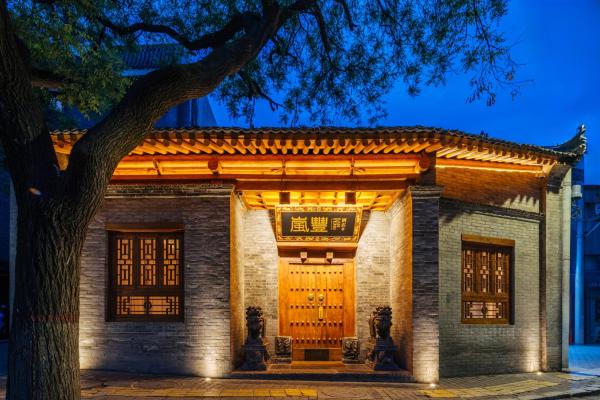 西安钟鼓楼永宁门岚丰酒店 - Xi'an