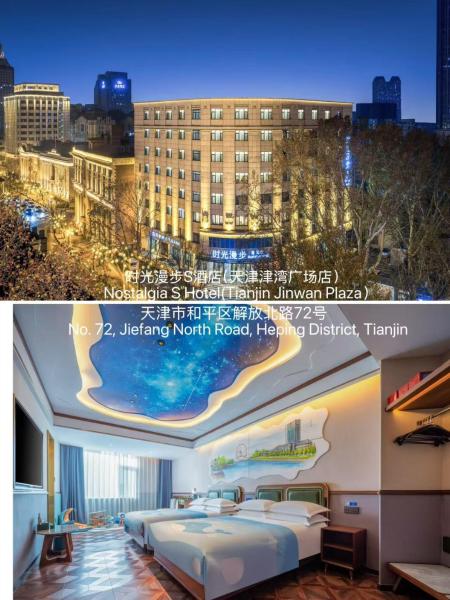 Nost Algia S Hotel Tianjin Jinwan Plaza - Tianjin
