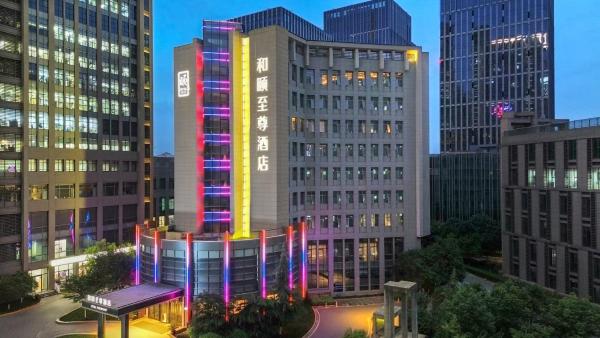 和颐至尊-西安锦业路神州数码科技园丈八四路地铁站店 - Xi’An