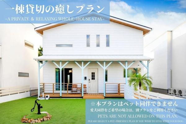 Villa Uminosora - Vacation Stay 99789v - Fukuoka