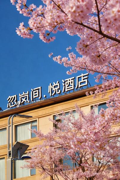Kunming Healing Dianyu Yunjing International Resort Hotel - Kunming