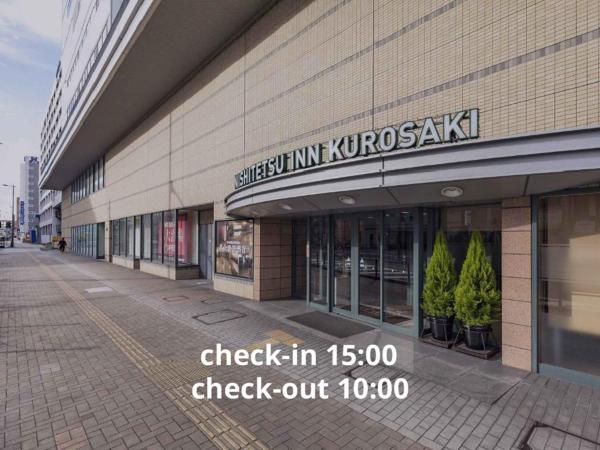 Nishitetsu Inn Kurosaki - Kitakyushu
