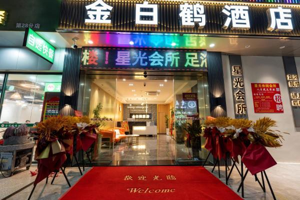 Aura Crane Hotel Shenzhen Nanshan Xili Metro Station Branch - Shenzhen