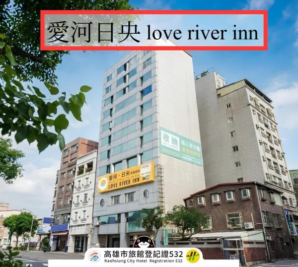 Love River Inn 愛河日央 - Kaohsiung