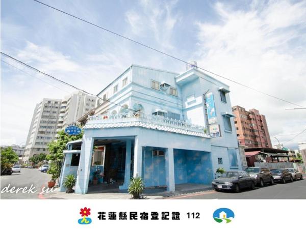 藍天白雲民宿Lantian Baiyun - 證號 112 -English Welcome - 화롄 시