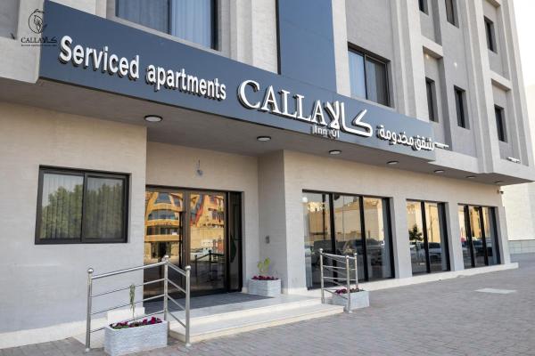 Calla Serviced Apartments كالا للشقق المخدومة - Riyadh