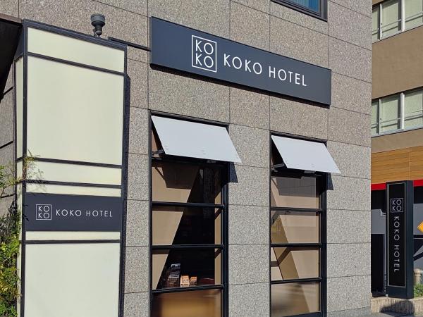 Koko Hotel Shinjuku Yotsuya - Shinjuku City