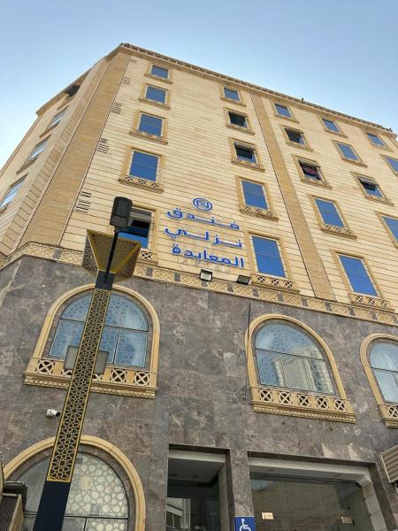 فندق نزلي المعابدة - Mecca (Saudi Arabia)