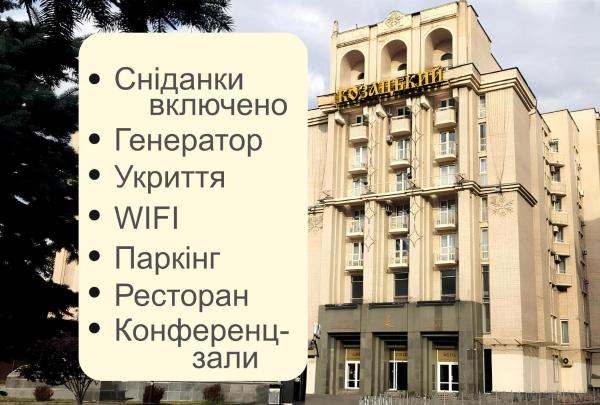 Kozatskiy Hotel - Kyiv
