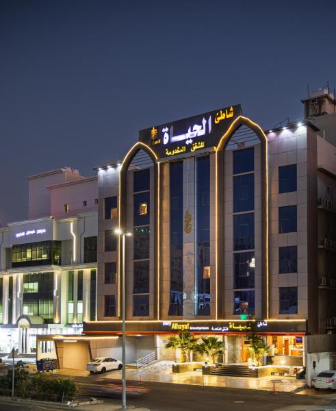 شاطيء الحياة للأجنحة الفندقية Shaty Alhayat - Jeddah