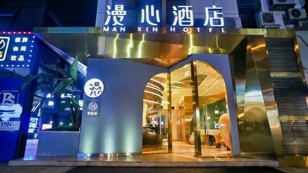 Manxin Hotel Chengdu South Railway Station - Chengdu