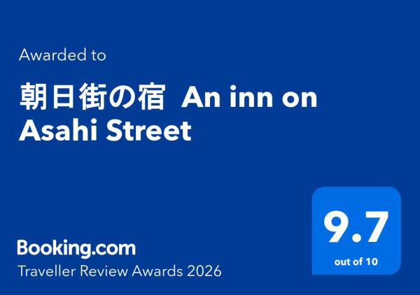 朝日街の宿 An Inn On Asahi Street - Ueno
