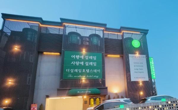 인천공항 송도 더설레임 호텔 스테이 인천 연수구 - Dangjin-si