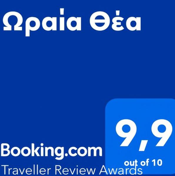 Ωραία Θέα - Alónnisos