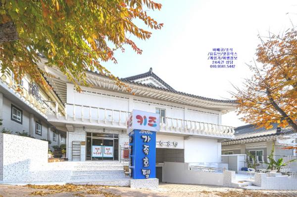 Kids & Family Hotel - Gyeongju-si