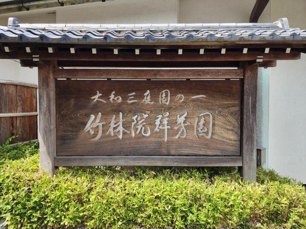 Chikurinin Gunpoen - Yoshino