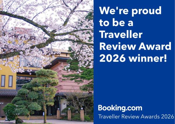 三樂園日式旅館 - 礪波市