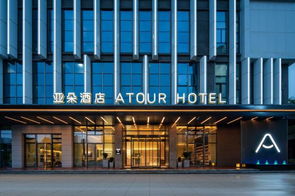 Atour Hotel Zhuhai North Station Baolong City - Zhuhai