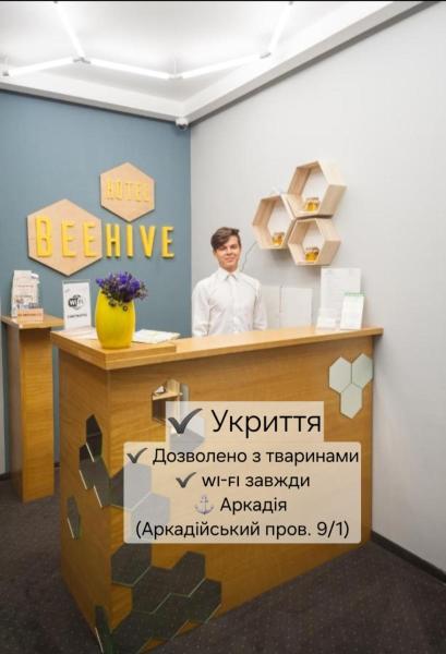 Beehive Hotel Odessa - Одесса
